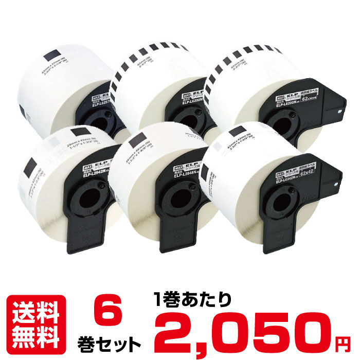 【楽天市場】【まとめ買い】マックス ELP-L6200NR-51 ELP-60N2用 赤黒印字(送料無料) 6巻セットマックスラベルプリンター消耗品専用ラベル（バーコード） | ラベル ...