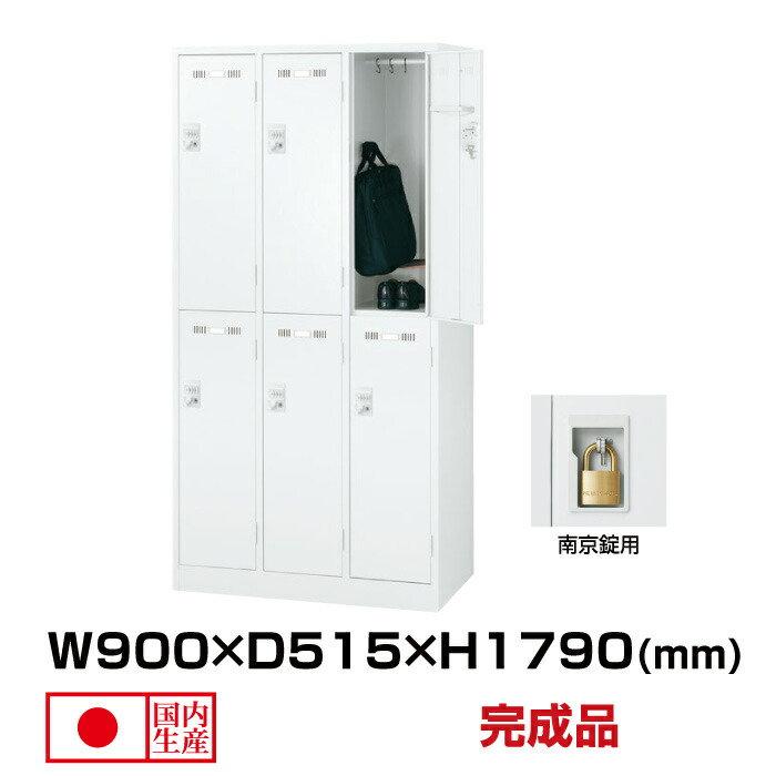 【楽天市場】生興 セイコー SLDWロッカー SLDW-6-N(076446) ホワイト 重量47kg ロッカー 南京錠用|貴重品入れ 6人用 南京錠 おしゃれ 事務用品 鍵付き トップ ...