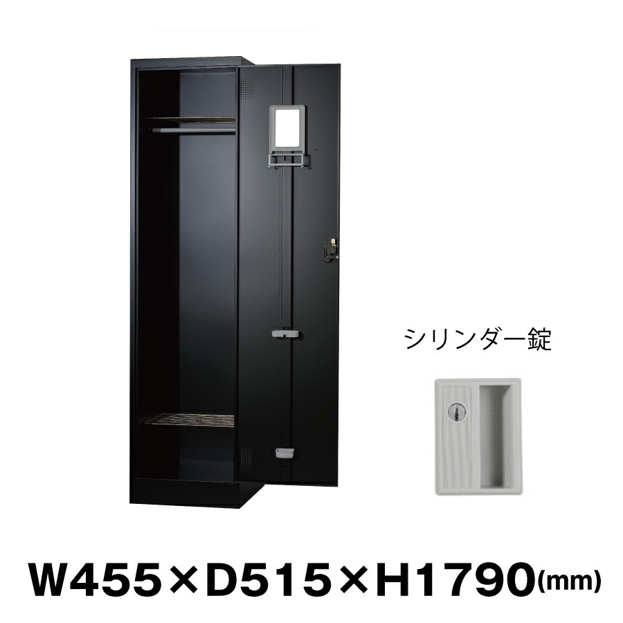 【楽天市場】豊國工業 更衣室用ロッカー TLK-S1-MB マットブラック 重量21.6kg シリンダー錠 | TLKシリーズ 豊国工業 貴重品入れ 1人用 鍵付き トップジャパン スチール ...