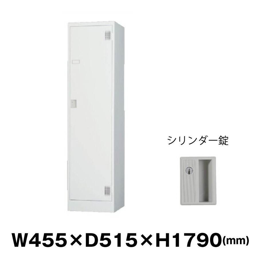 【楽天市場】豊國工業 更衣室用ロッカー TLK-S1 ホワイトグレー 重量21.6kg シリンダー錠 | TLKシリーズ 豊国工業 貴重品入れ 1人用 ワイド 事務用品 鍵付き トップジャパン ...