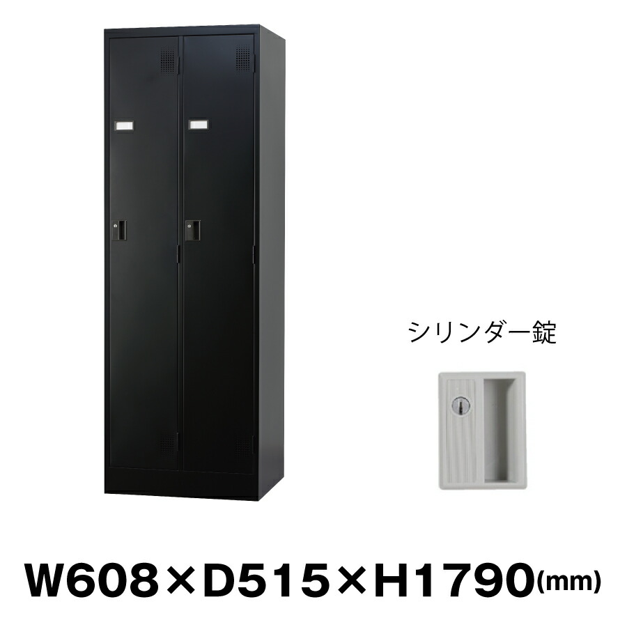 【楽天市場】豊國工業 更衣室用ロッカー TLK-S2-MB マットブラック 重量30.9kg シリンダー錠 | TLKシリーズ 豊国工業 貴重品入れ 2人用 スリム 事務用品 鍵付き トップ ...