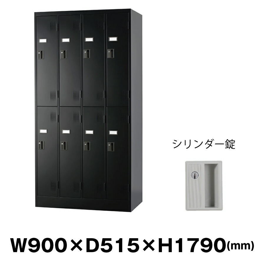 【楽天市場】豊國工業 更衣室用ロッカー TLK-S8-MB マットブラック 重量51.9kg シリンダー錠 | TLKシリーズ 豊国工業 貴重品入れ 8人用 事務用品 鍵付き トップジャパン ...