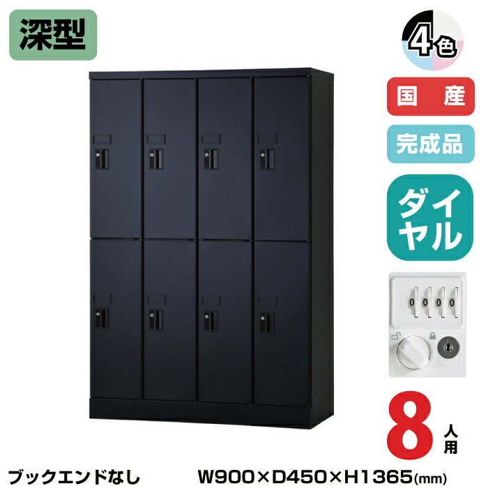 【楽天市場】(受注生産品) 豊國工業 ユニゾン タブレットPC収納庫 8人用 4列2段 深型 高さ1365mm ダイヤル錠 46.2kg USL-PCD813D | UNISON 豊国工業 ...
