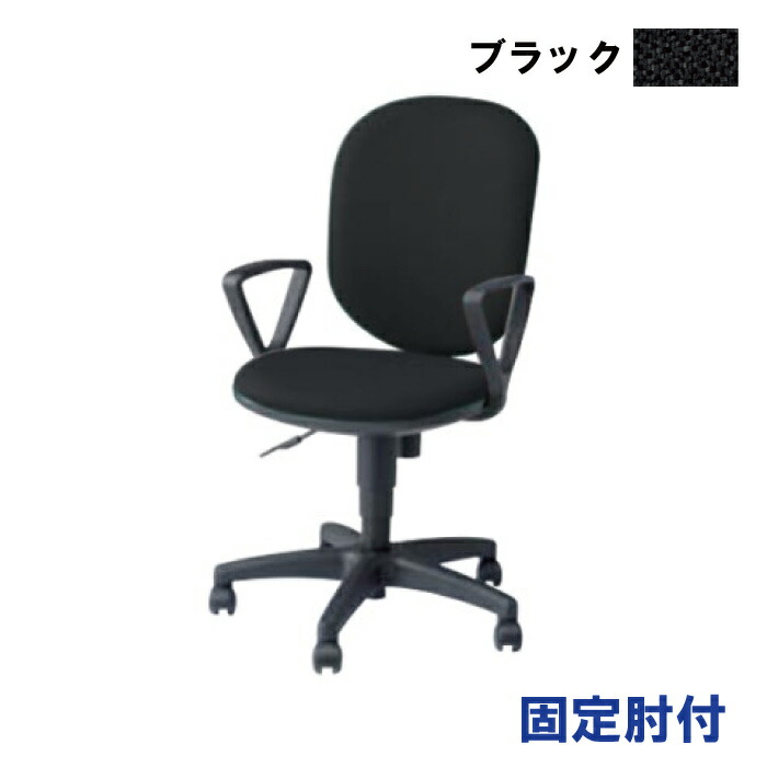 【楽天市場】NAIKI ナイキ 事務用チェアー SER型 SER513F-BK ブラック ハイバック 固定肘付 | トップジャパン 多彩 お ...
