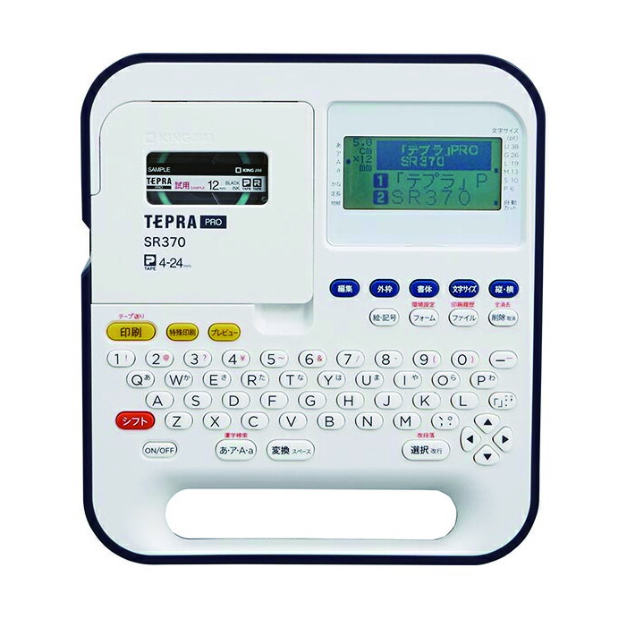 【楽天市場】キングジム KING JIM テプラ PRO SR370 | ラベルライター テープ 文字 印刷 手軽 ファイル 収納用品 タイトル表示 子ども 学用品 名前付け Tepra 快適 ...
