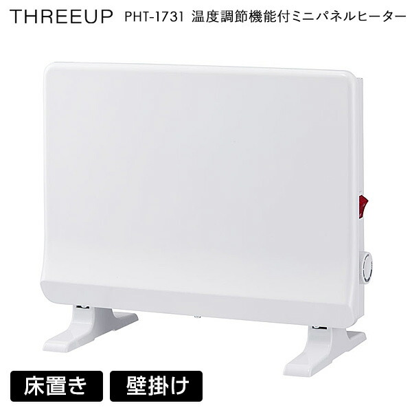 【楽天市場】スリーアップ ポカポカ暖ミニヒート PHT-1731トイレヒーター 脱衣所ヒーター 洗面所ヒーター ミニパネルヒーター 壁掛けヒーター 床置きヒーター 2WAY パネルヒーター ...