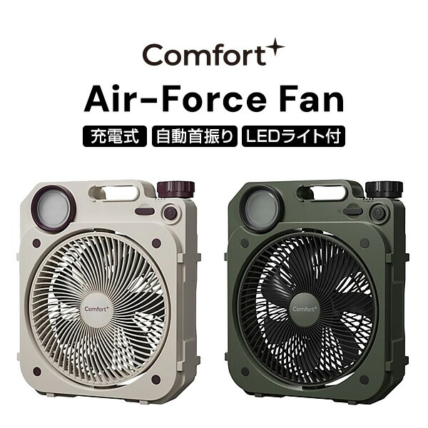 【楽天市場】【選ぶ景品】 クマザキエイム 充電式薄型送風扇 静音 DCモーター 充電式扇風機 Air-Force Fan AF8-17B AF8-17G モバイルバッテリー 8000mAh ...
