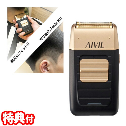 【楽天市場】アイビル フェードシェーバー UL-20B01 電動バリカン AIVIL Fade Shaver USB充電式 電気バリカン フェードスタイルバリカン セルフカット 散髪 美容室 ...