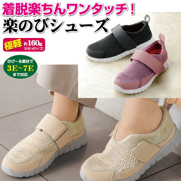 【楽天市場】歩きやすいスニーカー ワンタッチ式 楽々のびのびニットストレッチシューズ 3E～7E対応 着脱簡単 幅広 健康 ストレッチ ...