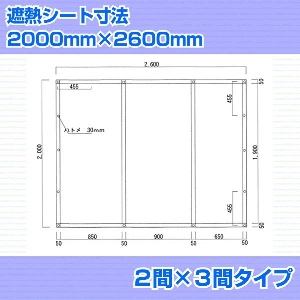 【楽天市場】トップヒートバリアー熱中症防止用テント遮熱シート（2間×3間）：日本遮熱 楽天市場店