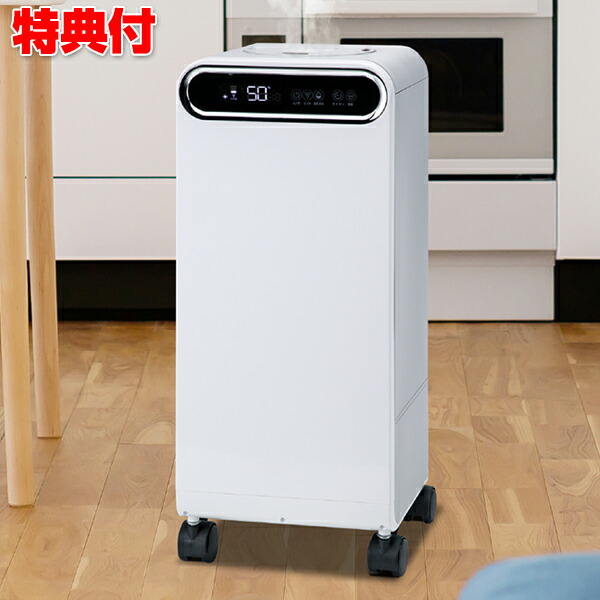 【楽天市場】湿度コントロール機能付 大容量 パワフル加湿器 17畳対応 BIZMOIST QS104 ビズモイスト 超音波式加湿器 15L ...