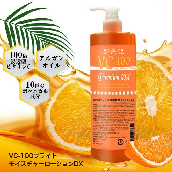 【楽天市場】ブライト モイスチャー ローション プレミアムDX ビタミンC オーガニック 化粧水 日本製 大容量 500ml VC-100 化粧水 ローション 美容 女子 女性 大容量 ポンプ ...