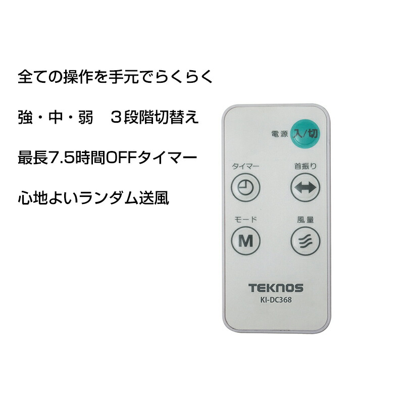【楽天市場】《2000円クーポン配布中》 《在庫あり》テクノス 35cm DCモーター 壁掛け フルリモコン 壁掛け扇風機 KI-DC368 ホワイト 7枚羽根 壁付け扇風機 省電力 壁掛け ...