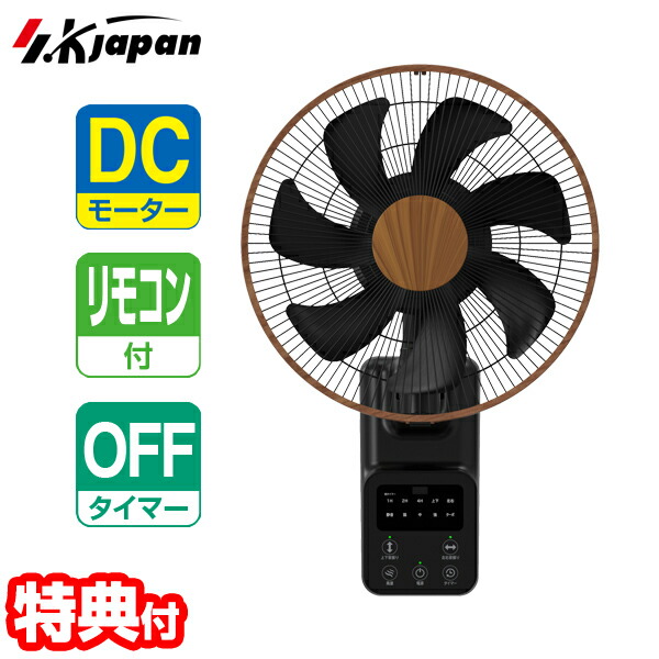 【楽天市場】【選ぶ景品付き】 SKJ フルリモコン式 DC壁掛け扇風機 木目 SKJ-KT30WDC(WH) 節電扇風機 扇風機 DCモーター搭載 上下左右自動首振り 壁掛け扇風機 DC扇風機 ...