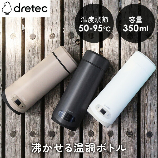 【楽天市場】TVで話題 ドリテック ポータブル電気ケトル 350ml 温度調整付き電気ケトル PO166 湯沸しボトル 電気ケトル 携帯 電気カップ 電気ポット 沸かせる温調ボトル PO ...