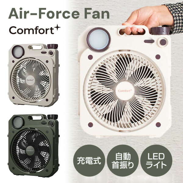 【楽天市場】【選ぶ景品】 クマザキエイム 充電式薄型送風扇 静音 扇風機 DCモーター 充電式扇風機 Air-Force Fan AF8-17B AF8-17G モバイルバッテリー ...