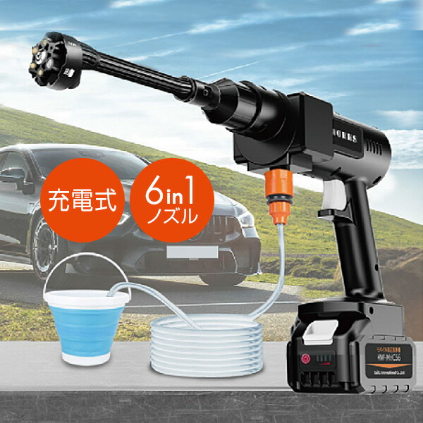 【楽天市場】【選ぶ景品付】エムワークス モバイル高圧洗浄機 MW-MHC66 モバイル洗浄機 M-WORKS 高圧力28bar 充電式洗浄器 コードレス コンパクト 軽量 充電式高圧洗浄機 ...