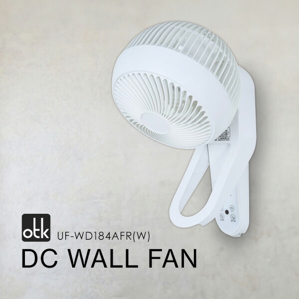 【楽天市場】【選ぶ景品】 節電 壁掛サーキュレーター DCモーター 3D首振り 360°フルリモコン 壁掛けDCサーキュレーター UF-WD184AFR(W) 壁掛け扇風機 壁掛け ...