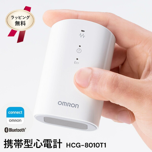 【楽天市場】ラッピング無料【選ぶ景品】 オムロン 携帯型心電計 HCG-8010T1 OMRON オムロン心電図計 管理医療機器 家庭用 携帯 心電図計 コンパクト 医療機器 スマホ 心電図 ...