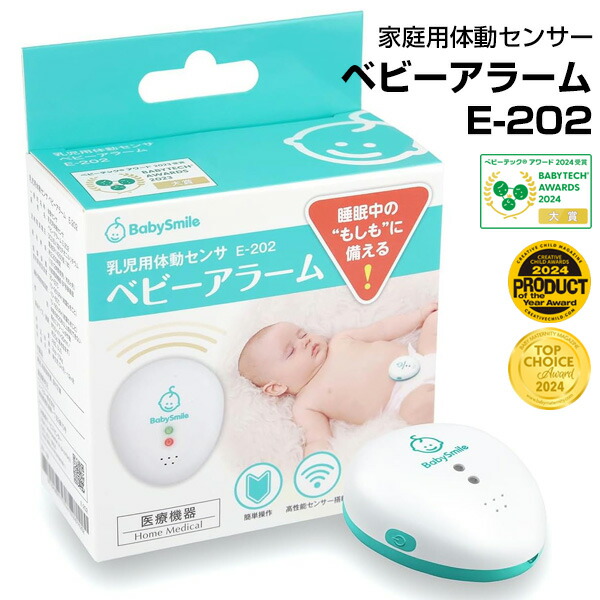 【楽天市場】話題の品【選ぶ景品】 シースター 乳児用体動センサ ベビーアラーム E-202 睡眠中の赤ちゃんの体動を感知 一般医療機器 SIDS 転落事故 窒息事故 睡眠アラーム ベビー ...