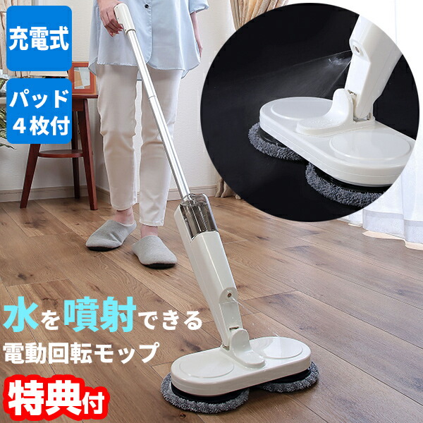 楽天市場】【選ぶ景品】 CCP コードレス回転モップクリーナー 楽天市場】【選ぶ景品】 CCP コードレス回転モップクリーナー