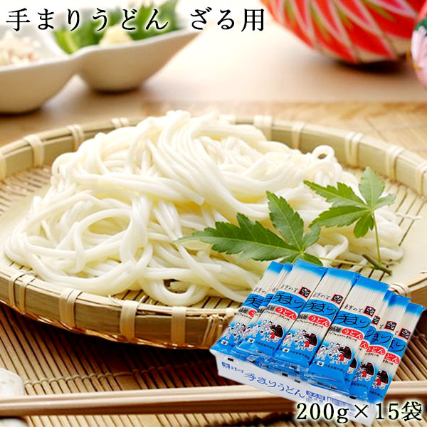 【楽天市場】良寛の里 手まりうどん ざる用 200g×15入 ｜ 送料無料 乾麺 ギフト 贈答品 内祝い 景品 早ゆで 冷やし 新潟 与板製麺所 夏 TU25：新潟のお米専門店 いなほんぽ