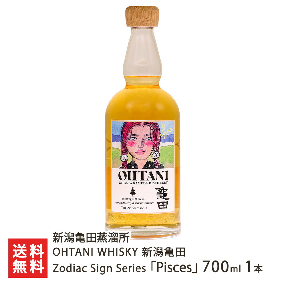 【楽天市場】OHTANI WHISKY 新潟亀田 Zodiac Sign Series 「Pisces」 700ml 1本 新潟亀田蒸溜所 ...