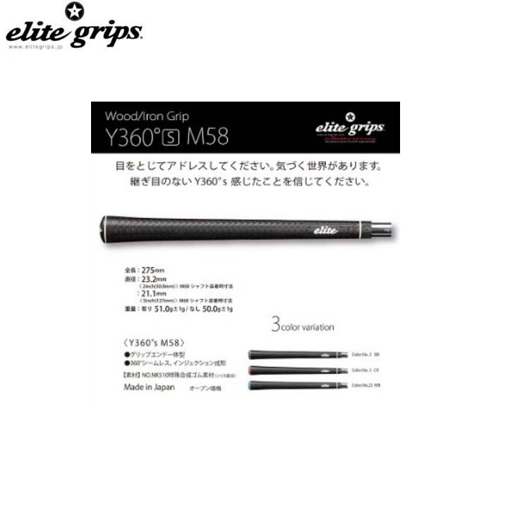 【楽天市場】【メール便対応】エリートグリップ/elite gripsY360 S M58 グリップY360°S1本/単品 ELITE GRIPS：RAINBOW MARKET