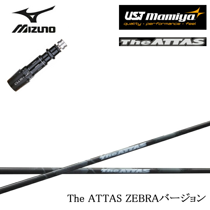 【楽天市場】【数量限定モデル・金谷拓実プロ監修】MIZUNO/ミズノゴルフ ST200/ST190対応互換スリーブ付カスタムシャフト The ...