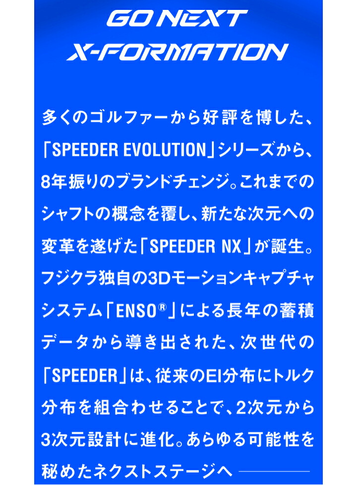 【楽天市場】キャロウェイ ドライバー対応互換スリーブ付きカスタムシャフト フジクラ スピーダーNX Fujikura SPEEDER NX ...