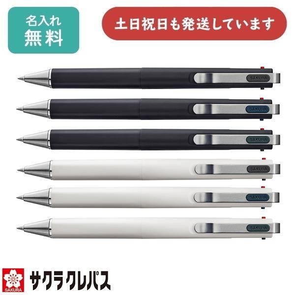 【楽天市場】【名入れ無料】サクラクレパス 3色ボールペン ボールサインiD 3C ブラック/ホワイト 0.4mm GB3D854筆記具 文具 ...