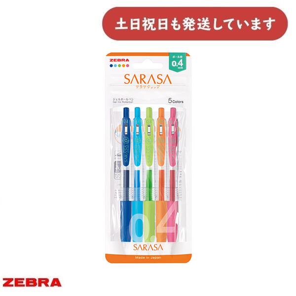 【楽天市場】ゼブラ ジェルボールペン サラサクリップ 0.4 5色セット文房具 文具 筆記用具 筆記具 SARASA CLIP 水性ボールペン ...