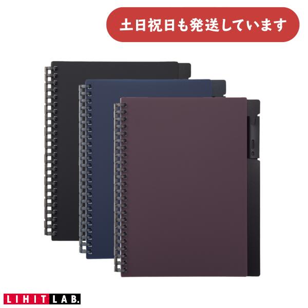 【楽天市場】リヒト SELFANA オープンリングノート A5 24穴文房具 文具 ツイストノート コンパクト クール LIHIT ビジネス：にじいろ文具楽天市場店