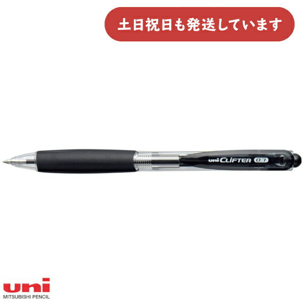 【楽天市場】三菱鉛筆 クリフター 0.7mm油性ボールペン文房具 文具 筆記具 CLiFTER ユニ Uni 黒 赤：にじいろ文具楽天市場店