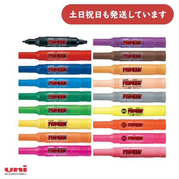 【楽天市場】三菱鉛筆 プロッキー 水性顔料マーカー 太細両用 単色販売文房具 文具 筆記具 サインペン マーカー Uni ユニ 水性マーカー ...