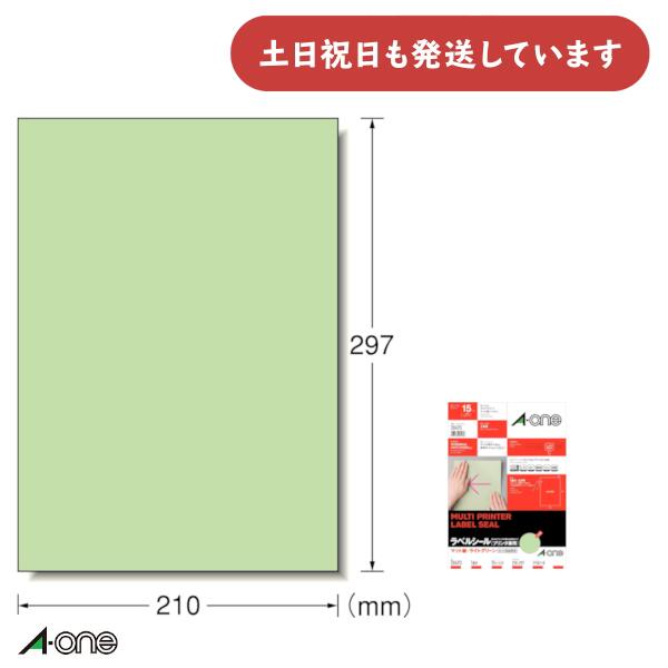 【楽天市場】エーワン ラベルシール プリンタ兼用 マット紙 ライトグリーン A4判 1面 ノーカット分類 表示：にじいろ文具楽天市場店