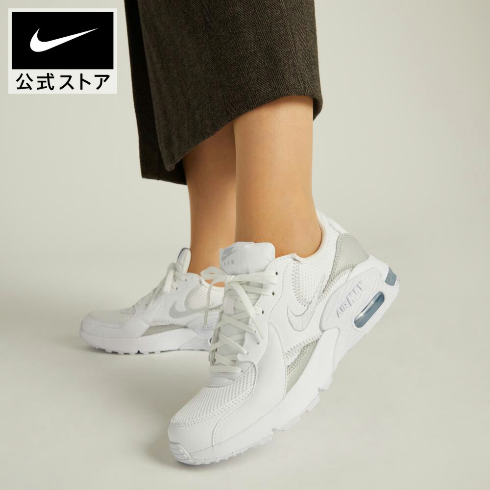 【楽天市場】ナイキ エア マックス エクシー ウィメンズシューズ NIKE エアマックス Air Max レディース シューズ スニーカー 靴 ...