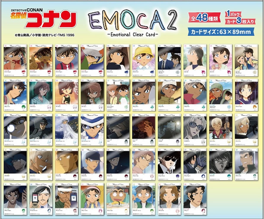 【楽天市場】名探偵コナン EMOCA2 BOX 2024年4月発売：トレカショップ二木
