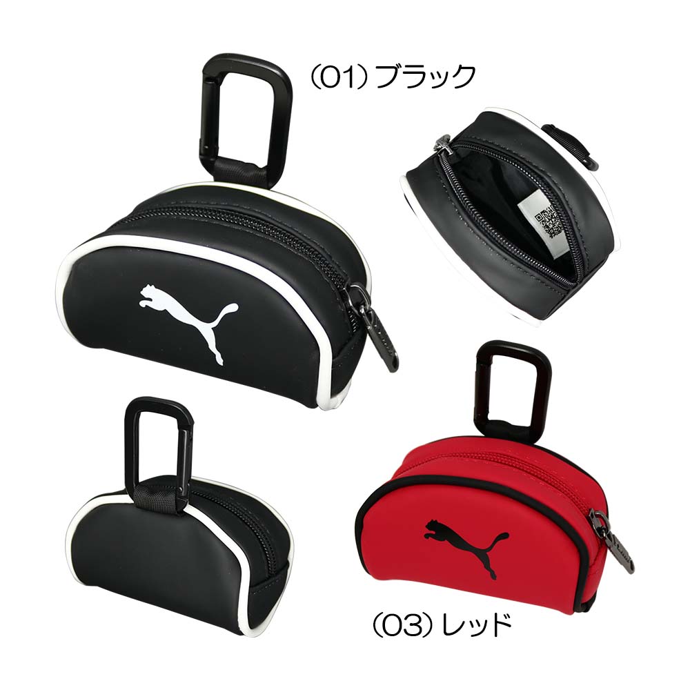 【楽天市場】プーマ（PUMA） ベーシック ボールケース 0.2L 090893 2024：二木ゴルフ 楽天市場店