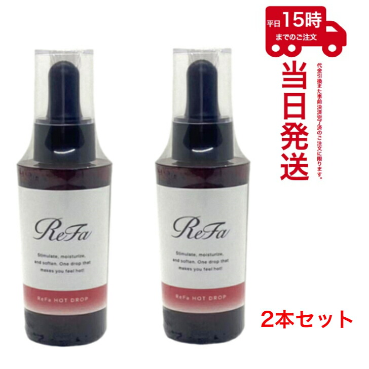 【楽天市場】【 2本セット】リファ ホットドロップ 30ml×2 MTG ReFa HOT DROP 頭皮美容液 ダメージ補修 熱い刺激：SOPRETTY