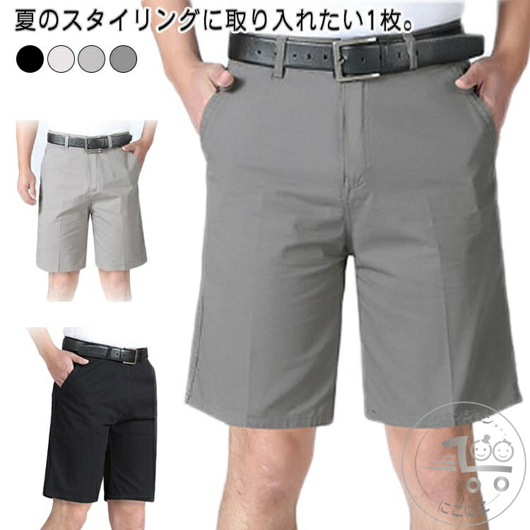 楽天市場】ハーフ丈 半ズボン メンズ いつでも快適 軽量イージーパンツ