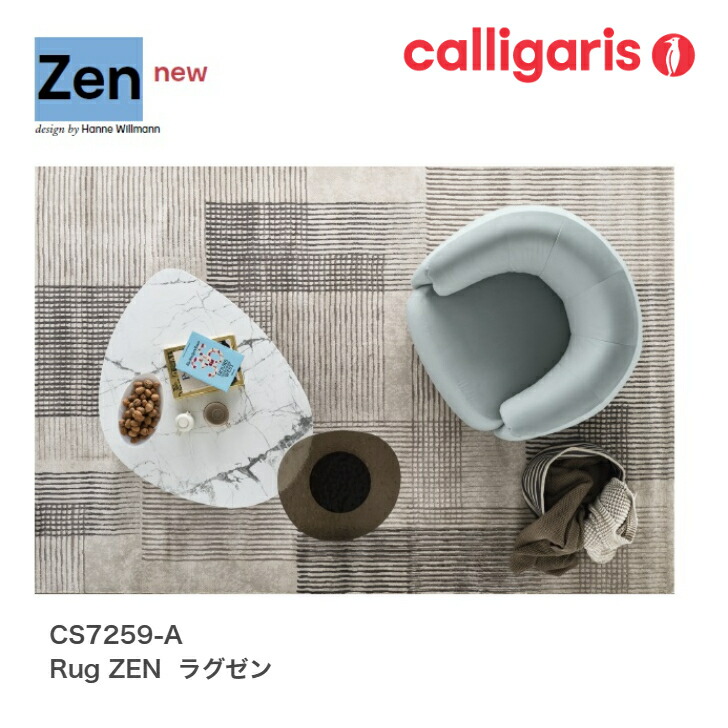【楽天市場】＜ポイント10倍＞正規代理店 カリガリス ラグ カーペット ZEN ゼン CS7259-A calligaris 1年保証 ...