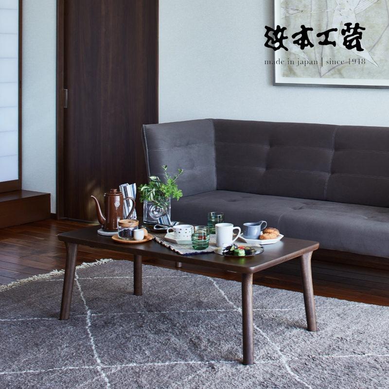 【楽天市場】＜期間中P5倍＞浜本工芸 リビングテーブル T-8200・8200H No.8200 センターテーブル HAMAMOTO 国産 MADE IN JAPAN：インテリアショップ NIMUS