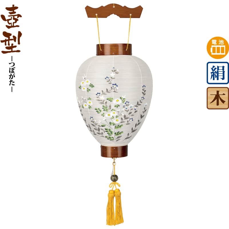 【楽天市場】盆提灯 壺型 御所欅 菊桔梗 ケヤキ調 電池式LED 絹製 【2025年度新作】 h078-ymt-0332：人形屋ホンポ特急／雛人形五月人形