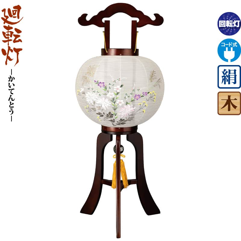 【楽天市場】盆提灯 廻転灯 匠 11号 ブラウン色塗 回転 電気コード式 絹製 ワンタッチ式 【2025年度新作】 h078-ymt-1641：人形屋ホンポ特急／雛人形五月人形