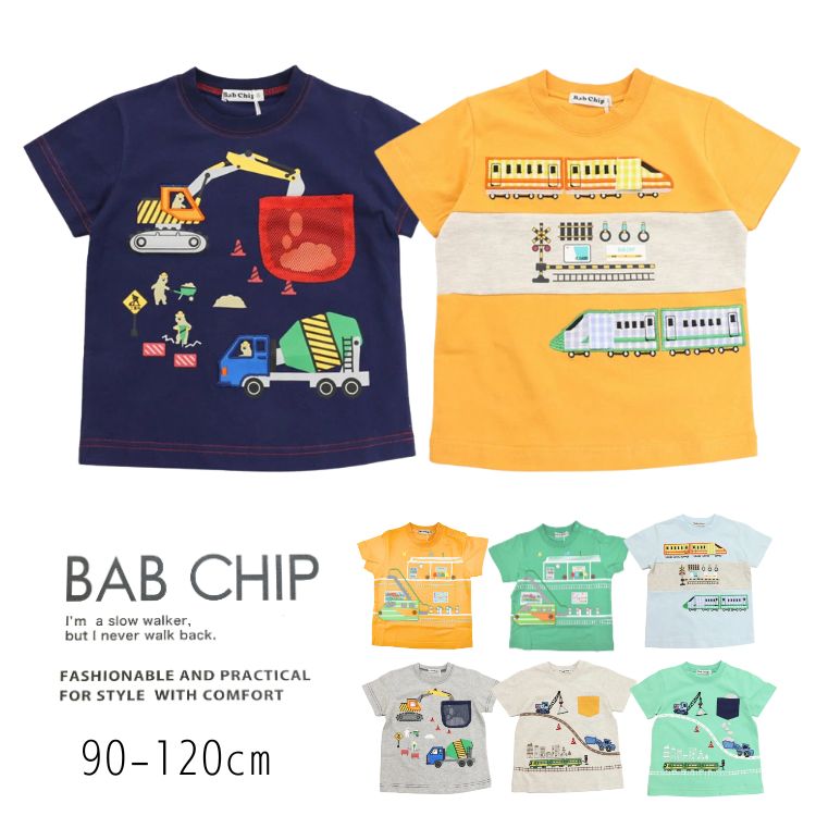 【楽天市場】【マラソン期間限定14％OFF！】 【30％】セール BAB CHIP【マルタ布帛】半袖 Tシャツ【人気 子供服 キッズ ベビー トップス 半T 刺繍 プリント 働く車 電車 ...