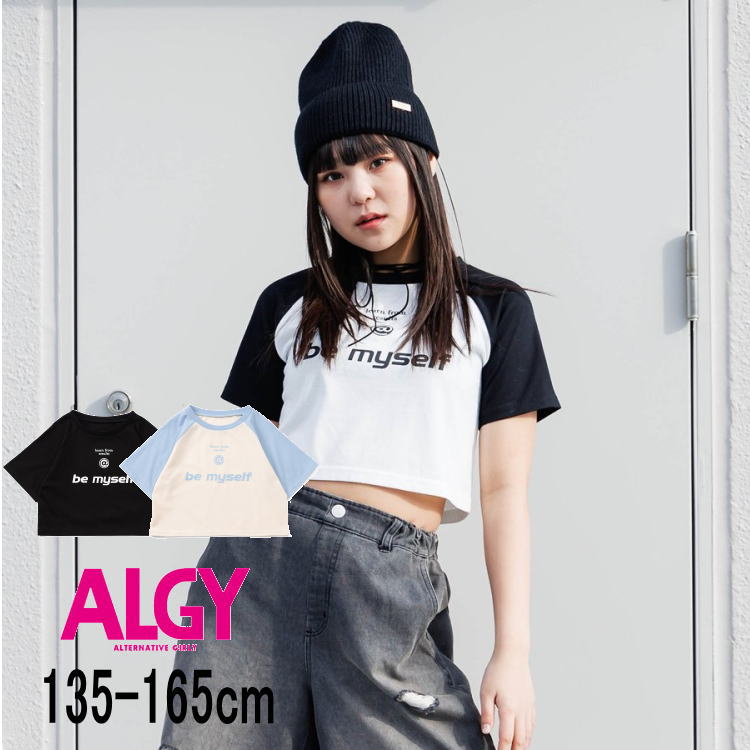 【楽天市場】【10%】セール ALGY【アルジー】クロップド ラグラン T【人気 子供服 ブランド キッズ ジュニア トップス Tシャツ 半袖 半T 短丈 おしゃれ かわいい カジュアル ...
