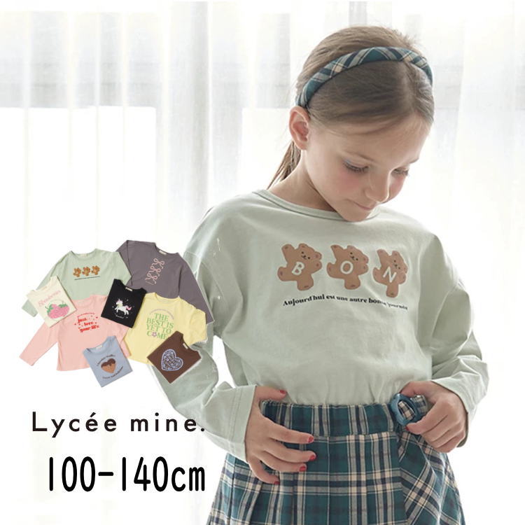 【楽天市場】Lyc?e mine【リセマイン】【型崩れしないやわらかコットン】アソート プリント Aライン Tシャツ【子供服 キッズ トップス Tシャツ 長袖 ロング 長T ロンT いちご ...