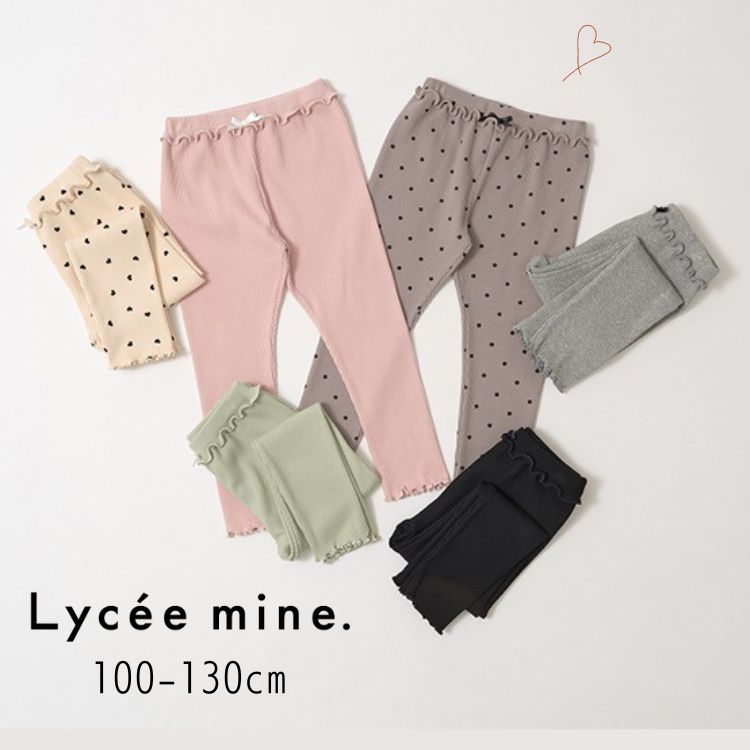 【楽天市場】【1000円ポッキリ】セール Lycee mine【リセマイン】アソート テレコ レギンス【人気 子供服 キッズ ボトムス ...