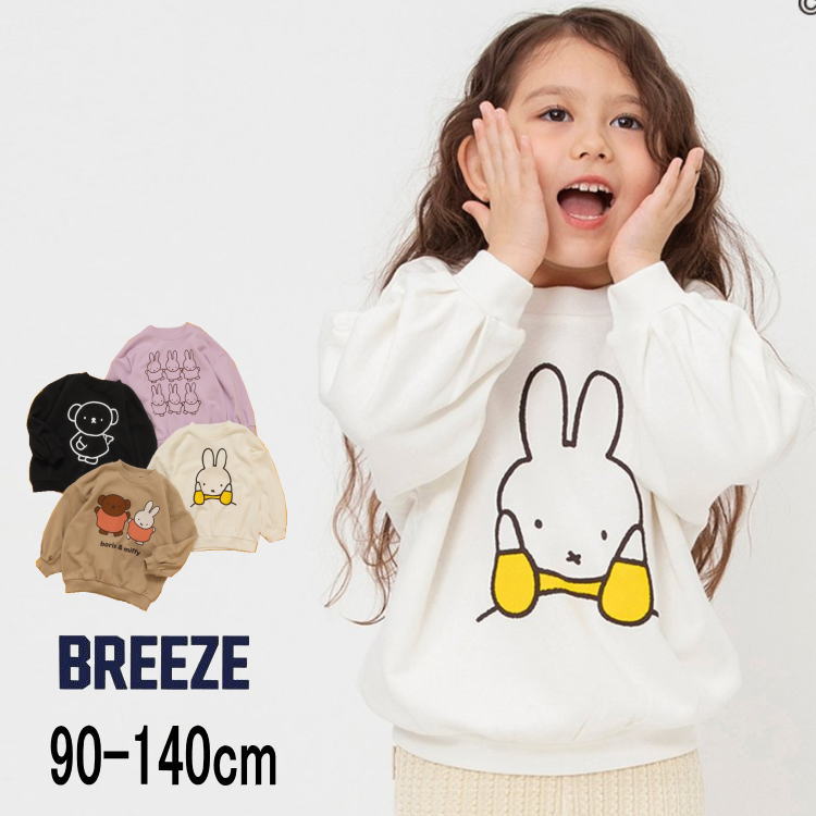 【楽天市場】【30％】セール BREEZE【ブリーズ】miffy グラフィック トレーナー【子供 キッズ ベビー トップス 長袖 スウェット ...